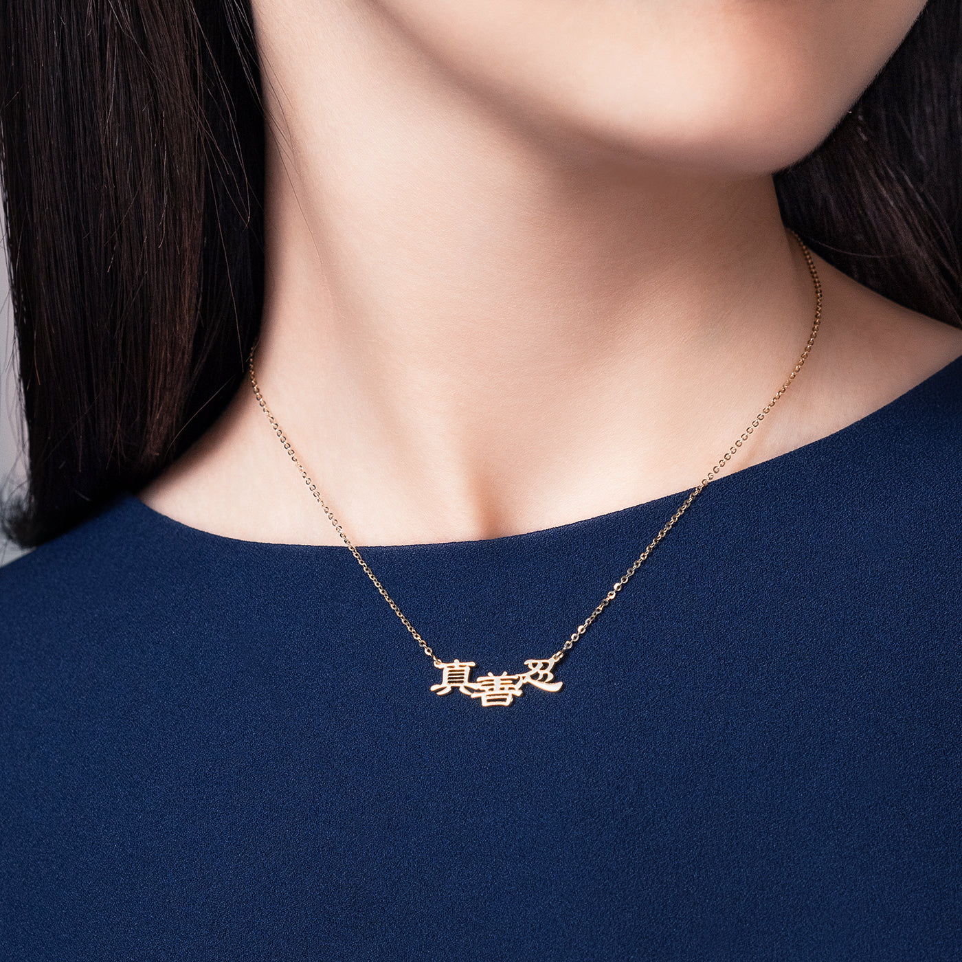 Zhen Shan Ren Words Necklace 14kt Yellow Gold | Shen Yun Collections